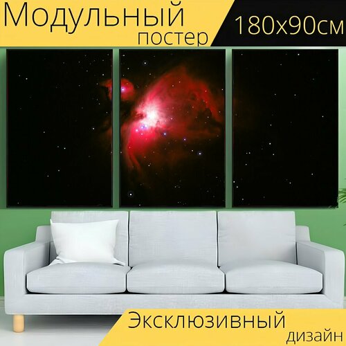 Модульный постер "Туманность ориона, излучение туманности, астрономия" 180 x 90 см. для интерьера