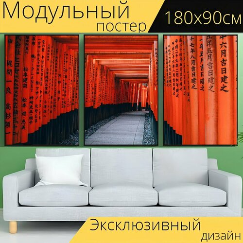 Модульный постер "Архитектуры, япония, киото" 180 x 90 см. для интерьера