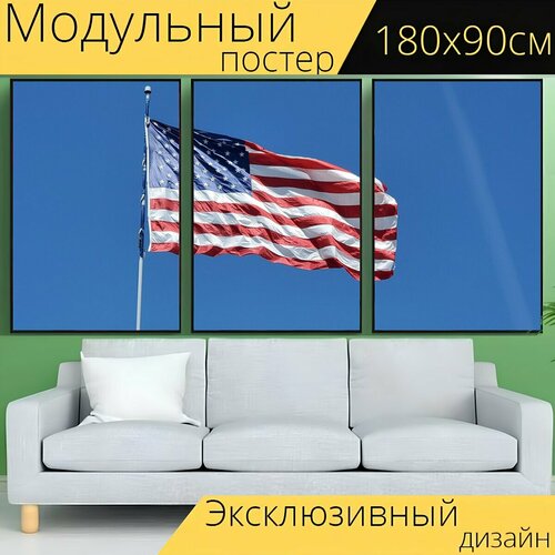 Модульный постер "Американский флаг, синее небо, патриотический" 180 x 90 см. для интерьера