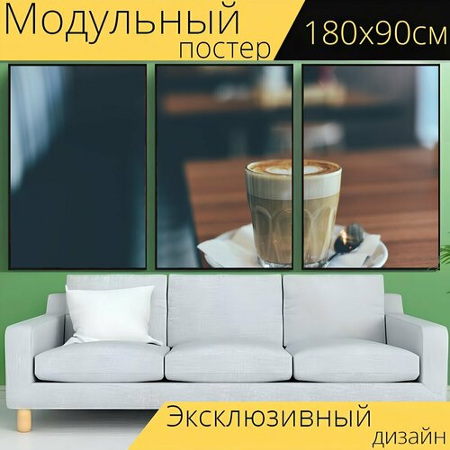 Модульный постер "Кофе, кафе, древесина" 180 x 90 см. для интерьера