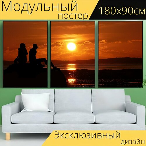 Модульный постер "Заход солнца, пара, любовь" 180 x 90 см. для интерьера