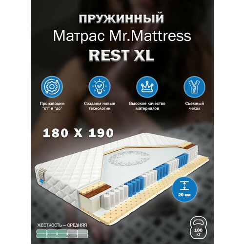 Mr.Mattress Rest XL (H20), 180x190 см, пружинный