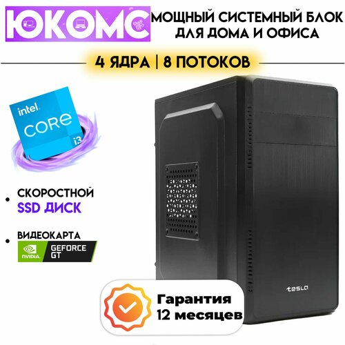 PC юкомс Core i3 12100F, GT 210 1GB, SSD 240GB, 8GB DDR4, БП 350W, win 10 pro, Classic black