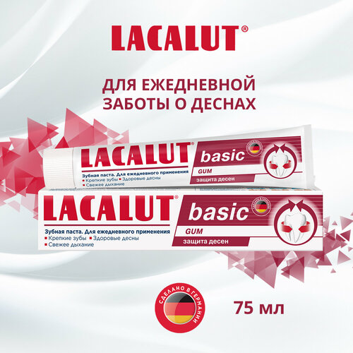 Lacalut basic gum зубная паста, 75 мл