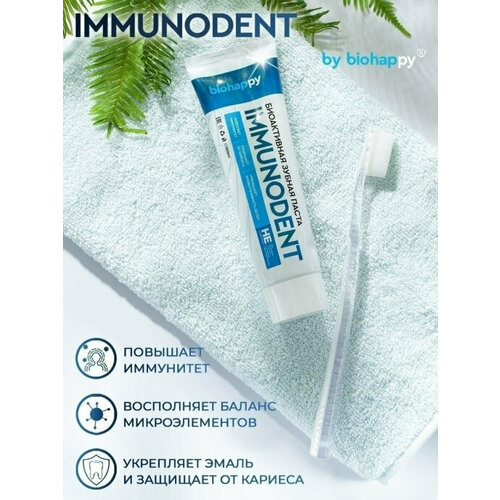 Иммунодент Биоактивная зубная паста IMMUNODENT