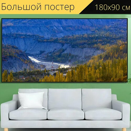 Большой постер "Пейзаж, природа, река" 180 x 90 см. для интерьера