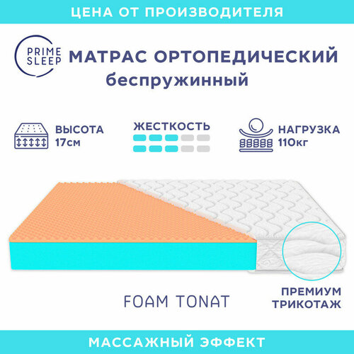 Матрас Prime Sleep Foam Tonat 90х190