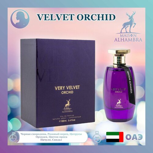 Женский Арабский парфюм Velvet orchid, Maison Alhambra, 100 мл