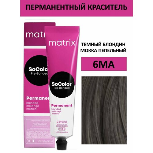 Matrix SoColor крем краска для волос 6MA темный блондин мокка пепельный 90мл