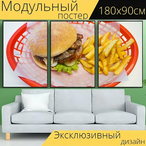 Модульный постер "Гамбургер, бургер, фри" 180 x 90 см. для интерьера