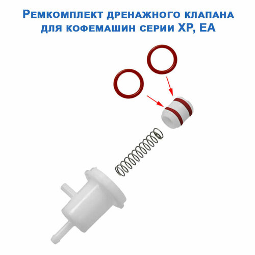 Ремкомплект дренажного клапана для кофемашин XP, ЕА, MS-7077801