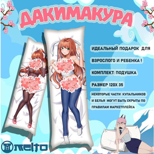 Подушка дакимакура 120x35 Моника Литературный Клуб Doki Doki Literature Club