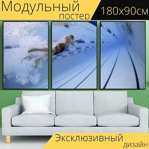 Модульный постер "Пловцы, плавание, бассейн" 180 x 90 см. для интерьера