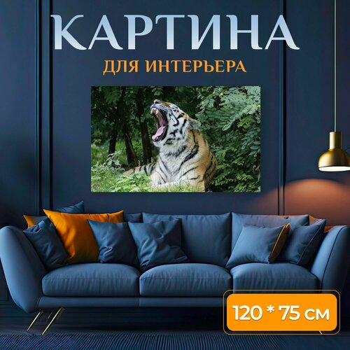 Картина на холсте "Тигр, пустыня, хищник" на подрамнике 120х75 см. для интерьера