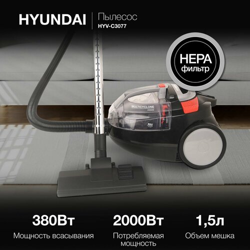 Пылесос Hyundai HYV-C3077 черный