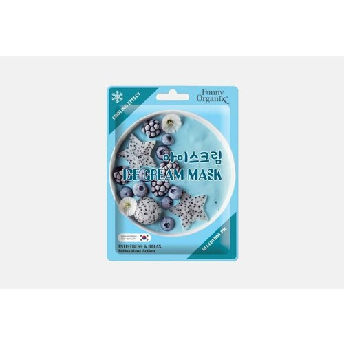 Тканевая маска для лица Funny Organix, Cooling Ice-Cream Sheet Mask BLUEBERRY PIE 1шт