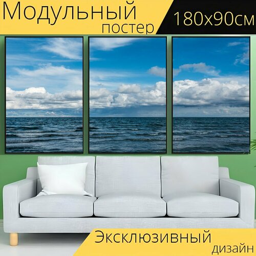 Модульный постер "Море, облака, горизонт" 180 x 90 см. для интерьера