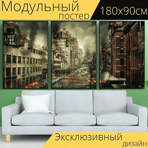 Модульный постер "Город, стихийное бедствие, конец света" 180 x 90 см. для интерьера