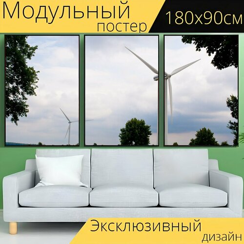 Модульный постер "Ветряные мельницы, поле, трава" 180 x 90 см. для интерьера