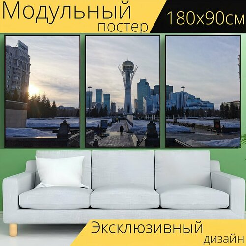 Модульный постер "Астана, казахстан, нурсултан" 180 x 90 см. для интерьера