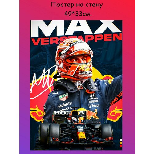 Постер, плакат на стену "Макс Ферстаппен" 49х33 см (А3+)