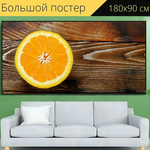 Большой постер "Апельсин, стол письменный, древесина" 180 x 90 см. для интерьера