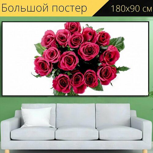 Большой постер "Цветок, цветы, роза" 180 x 90 см. для интерьера