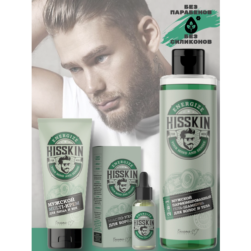 Набор мужской 3 предмета: масло для бороды, крем для лица, гель шампунь для волос и тела