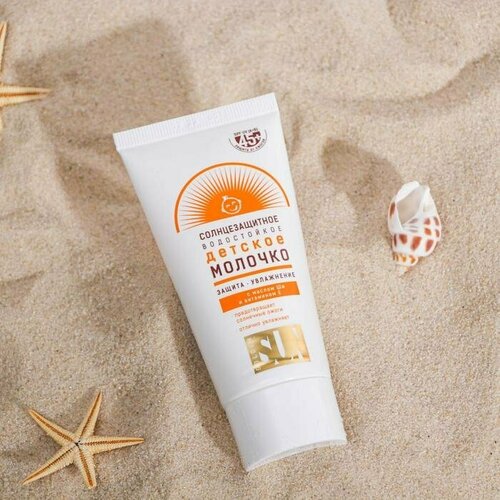 Детское молочко солнцезащитное "Golden Sun" SPF-45+ UV (A+B) водостойкое, 40 мл (комплект из 6 шт)
