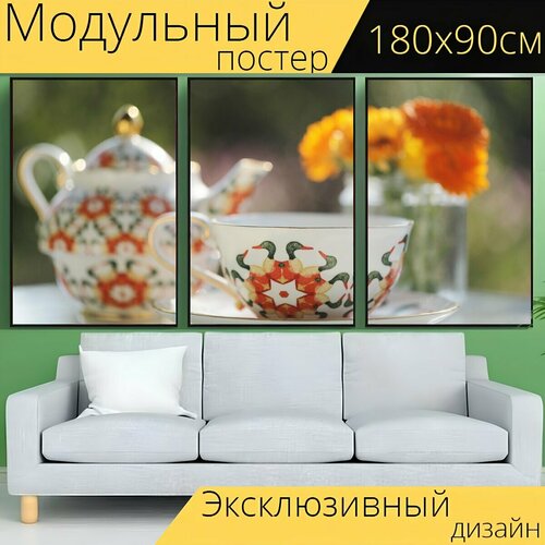 Модульный постер "Чай, чайник, календулы" 180 x 90 см. для интерьера