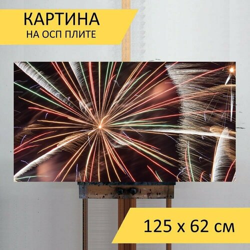 Картина на ОСП 125х62 см. "Фейерверк, красный, чернить" горизонтальная, для интерьера, с креплениями