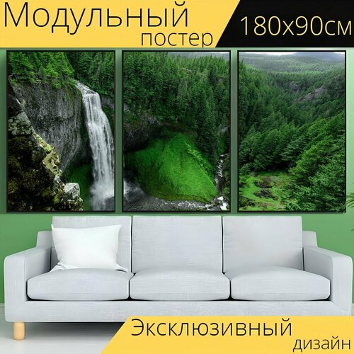 Модульный постер "Водопады, зеленый, трава" 180 x 90 см. для интерьера