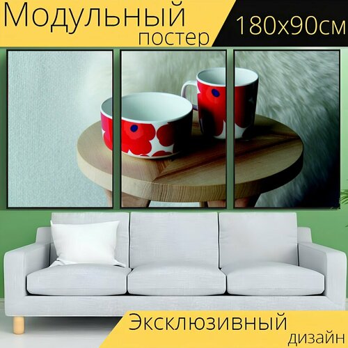 Модульный постер "Чашка, мебель, интерьер" 180 x 90 см. для интерьера