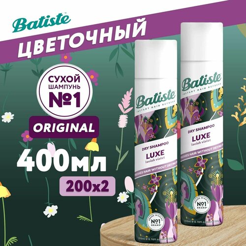 Batiste Luxe Сухой шампунь для волос, 200мл х2шт, для быстрого очищения от жирного блеска у корней и придания прикорневого объема, с цветочным ароматом