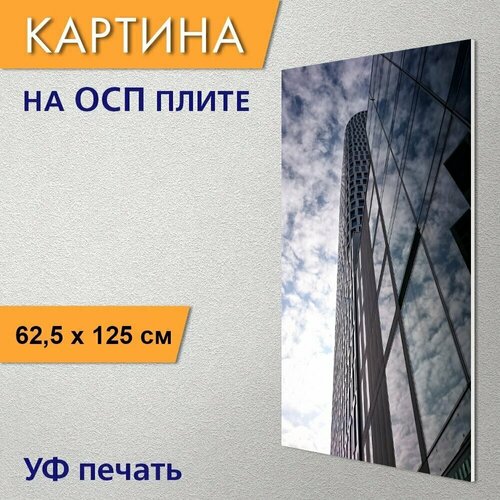 Вертикальная картина на ОСП "Архитектура, стекло, строительство" 62x125 см. для интерьериа