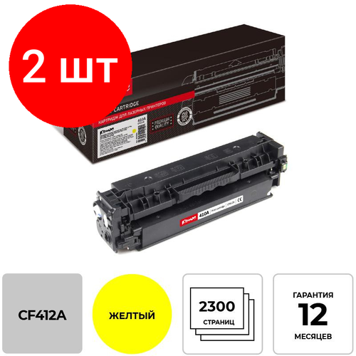 Комплект 2 штук, Картридж лазерный Комус CF412A жел. для HP LJ M452/MFP M477fnw