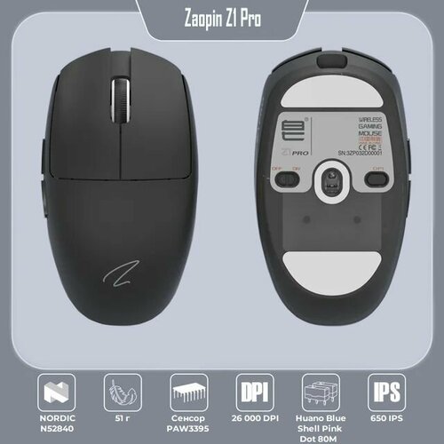 Игровая мышь беспроводная Zaopin Z1 PRO (Egg-Tastic) Regular Bottom-500mA, сенсор PAW3395, поддержка 650IPS, 50G, Huano, 51 грамм, цвет черный