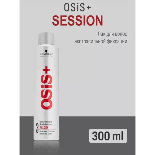 SCHWARZKOPF PROFESSIONAL Лак для волос экстрасильной фиксации Osis+ Session 300 мл