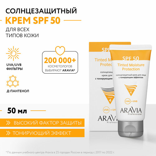 ARAVIA Солнцезащитный крем для лица с тонирующим эффектом Tinted Moisture Protection SPF 50, 50 мл
