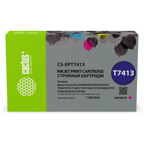 Картридж Cactus CS-EPT7413, T7413, пурпурный / CS-EPT7413