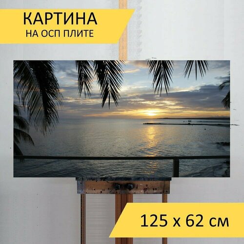 Картина на ОСП 125х62 см. "Пляж, заход солнца, океан" горизонтальная, для интерьера, с креплениями