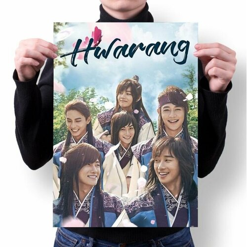 Плакат Отряд Хваран, Hwarang №3, А2