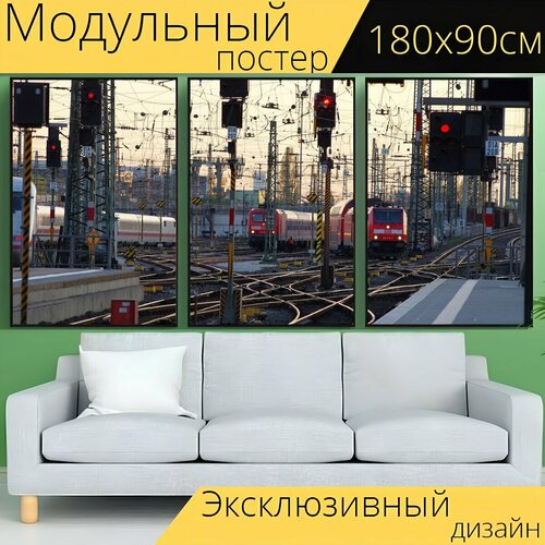 Модульный постер "Станция, треки, железнодорожные перевозки" 180 x 90 см. для интерьера