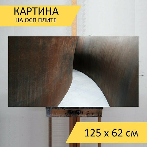 Картина на ОСП 125х62 см. "Διαδρομος, древесина, мы" горизонтальная, для интерьера, с креплениями