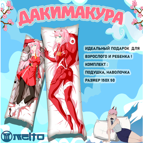 Подушка дакимакура 150x50 Зеро Ту Милый во Франксе DARLING in the FRANXX
