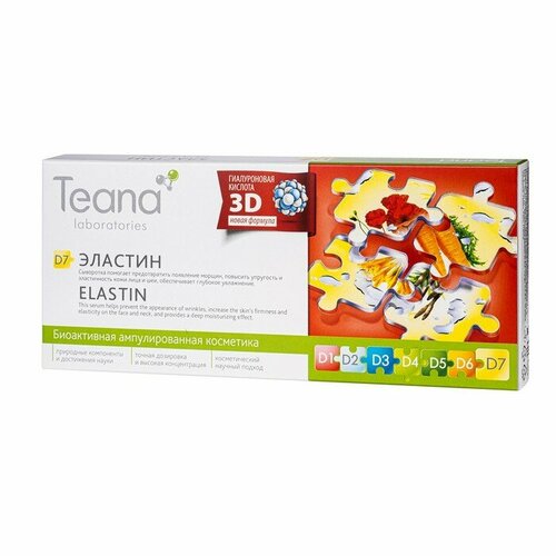 Сыворотка для лица TEANA D7 эластин, 20 мл (комплект из 2 шт)