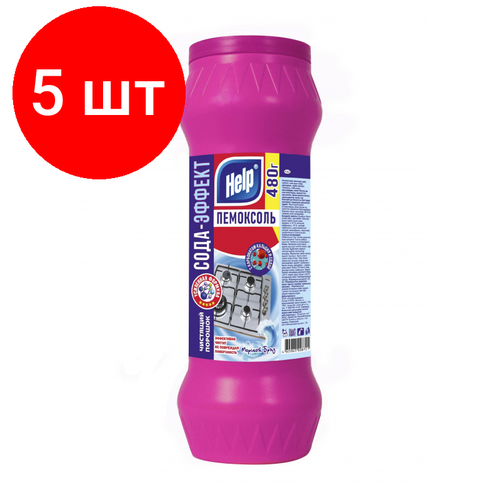 Комплект 5 штук, Универсальное чистящее средство HELP пемоксоль Сода-эффект Морс. бриз480г