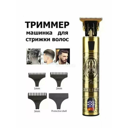 Триммер для бороды и усов, электробритва мужская для стрижки волос от Shark-Shop