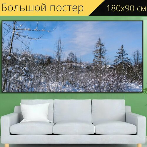 Большой постер "Деревья, ели, снежно" 180 x 90 см. для интерьера
