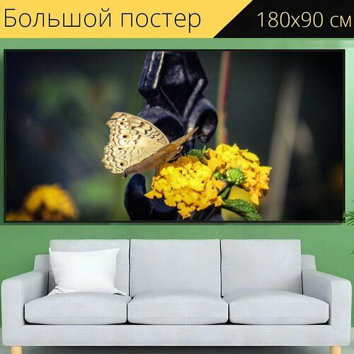 Большой постер "Бабочка, цветок, сад" 180 x 90 см. для интерьера